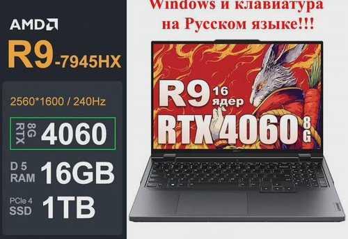 Lenovo Legion 5 pro R9000P R9-7945HX RTX4060