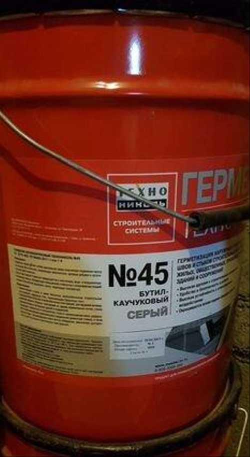 Герметик бутил-каучуковый Технониколь №45 серый