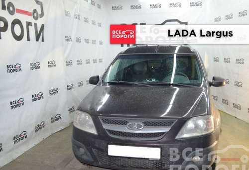 Пороги LADA Largus I