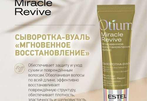 Сыворотка-вуаль Estel Otium Miracle Revive