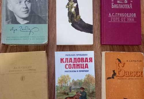 Книги учебная литература классика