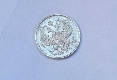 Монета 20копеек 1913г