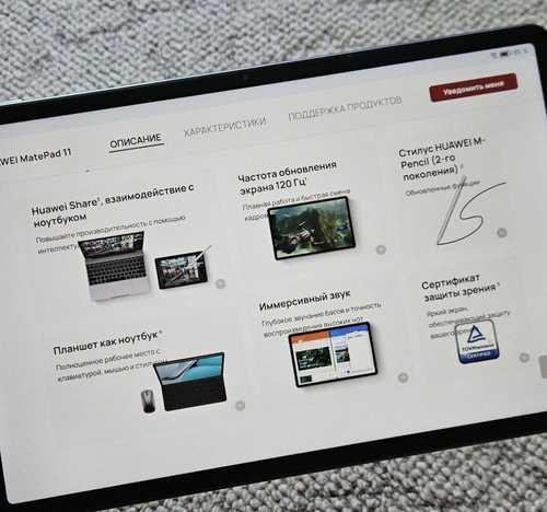 Huawei MatePad 11