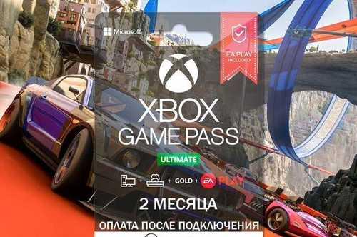 Xbox Game Pass Ultimate + Gold + EA на 2 месяца