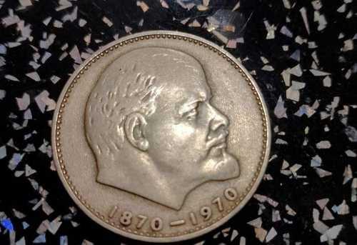 Монета 1 рубль СССР