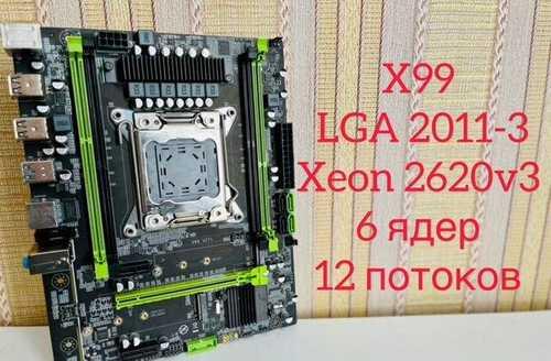 Комплект LGA 2011-3 + 2620v3 DDR4