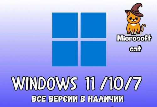 Ключ активации Windows 10/11 Pro Лицензия