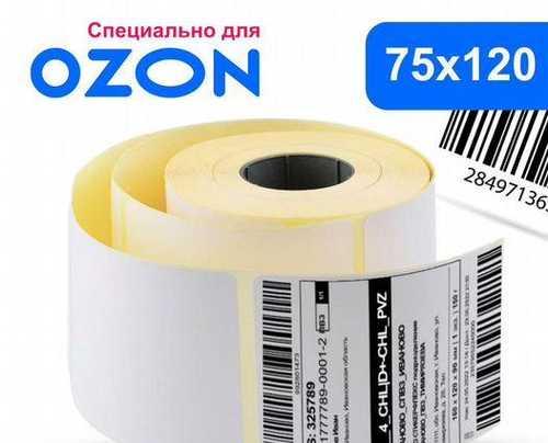 Термоэтикетки 75х120 мм, 300шт эко втулка 40