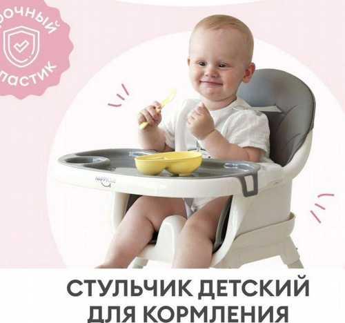 Стул для кормления nappy club