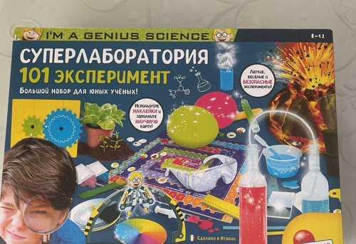 Новый набор экспериментов