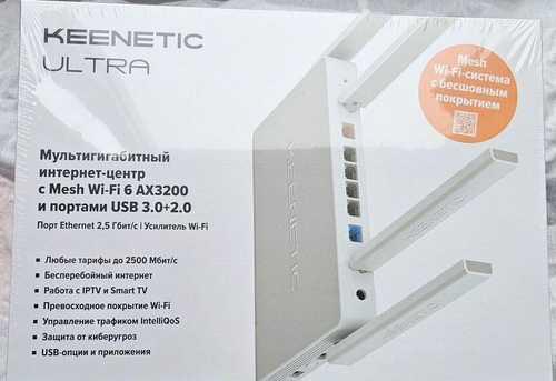 Новый Wi-Fi роутер Keenetic Ultra KN-1811 AX3200