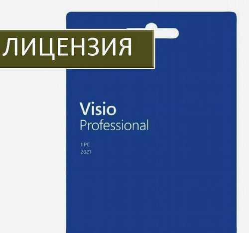 Ключ Microsoft office 2010 - 2021, Project 2019