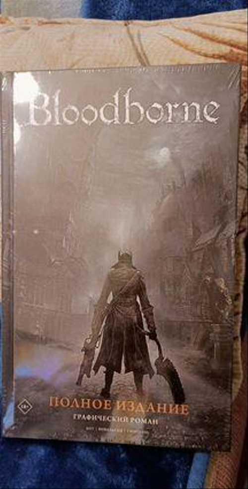 Bloodborne графический роман