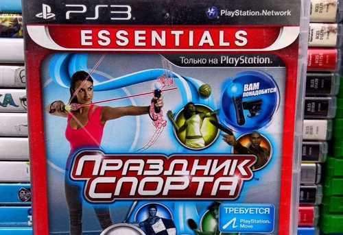 Праздник спорта PlayStation Move - PS3
