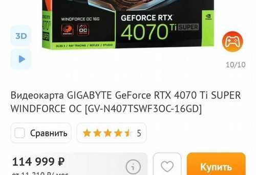 Видеокарта GeForce RTX 4070 Ti super OC