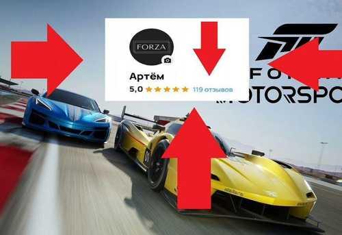 Forza Motorsport 2023 premium edition (пк2)