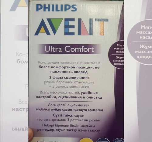 Электронный молокоотсос Philips avent Ultra comfor