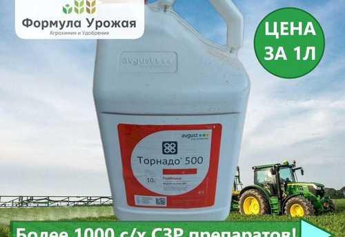 Торнадо 500, вр – гербицид сплошного действия