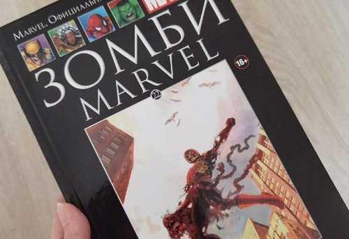 Книги комиксов Marvel Hachette