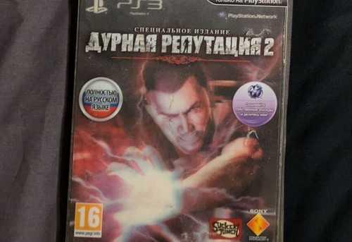 Infamous 2 для PS3 специальное издание