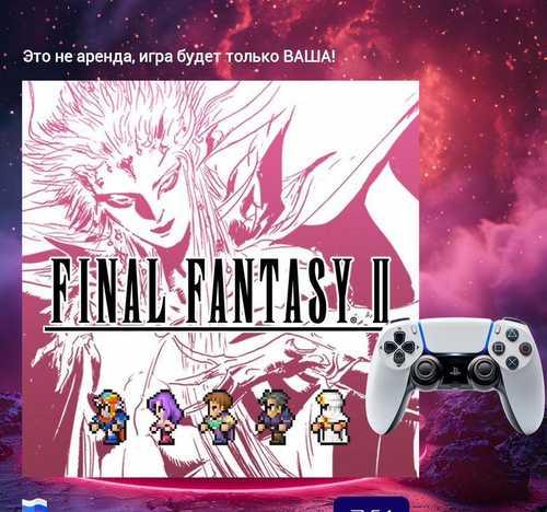 Final fantasy II ps4 и ps5