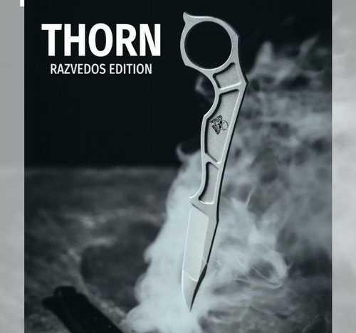 Нож туристический thorn razvedos edition,новый