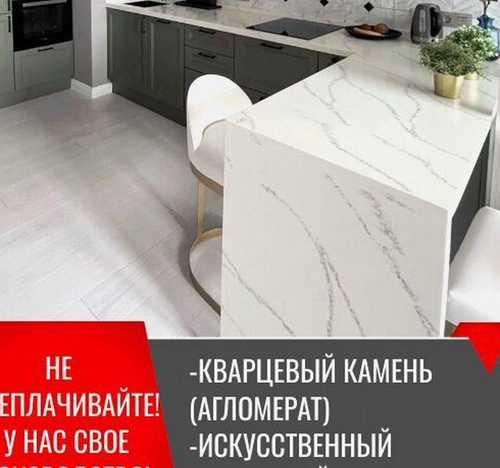 Столешница для кухни из искусственного камня