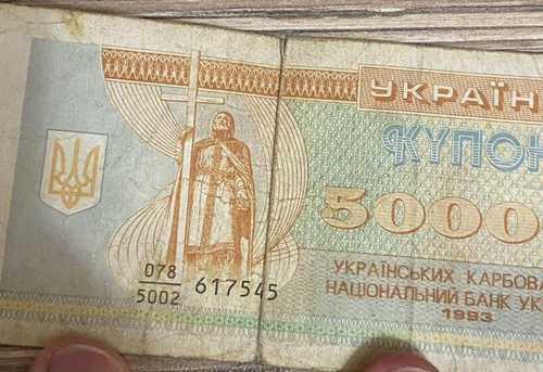 Банкнота (купон) 50 000 карбованцев,1993г Украина
