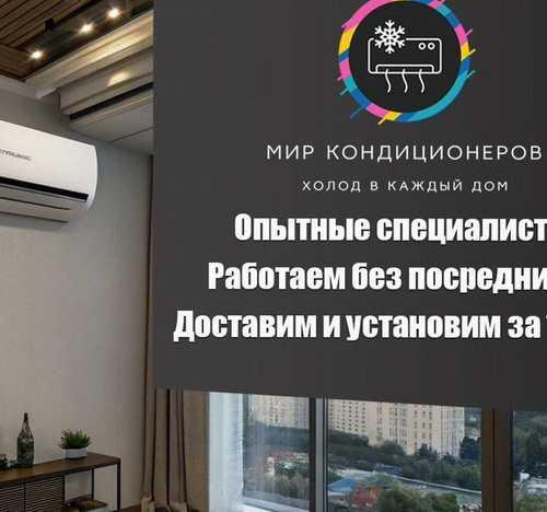 Кондиционеры sтаrwind новые