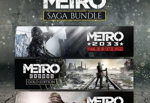 Metro Saga Bundle PS4/PS5