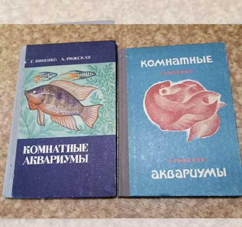 Комнатные аквариумы Бибенко Г.В., Рижская А.Л