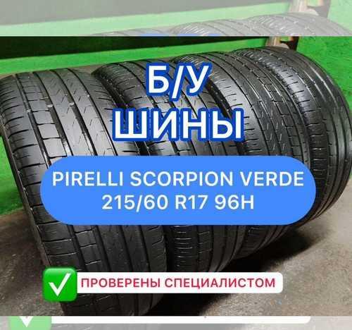 Pirelli Scorpion Verde 215/60 R17 96H