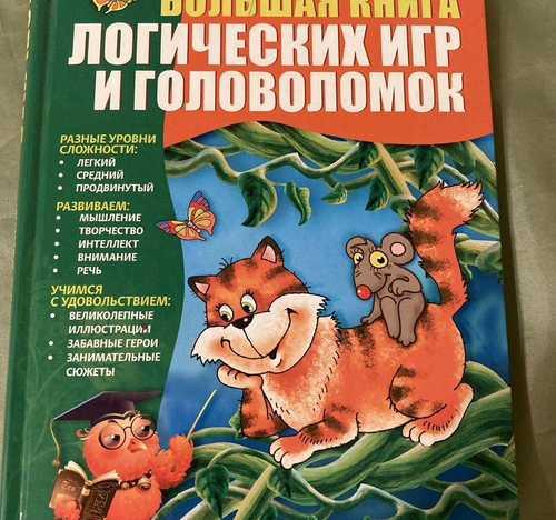 Книга для занятий с детьми
