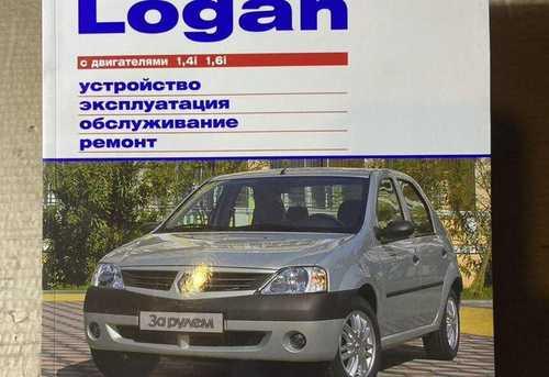Книга Renault Logan с двигателями 1,41 1,6і