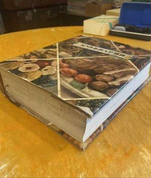 Книга кулинария 1955