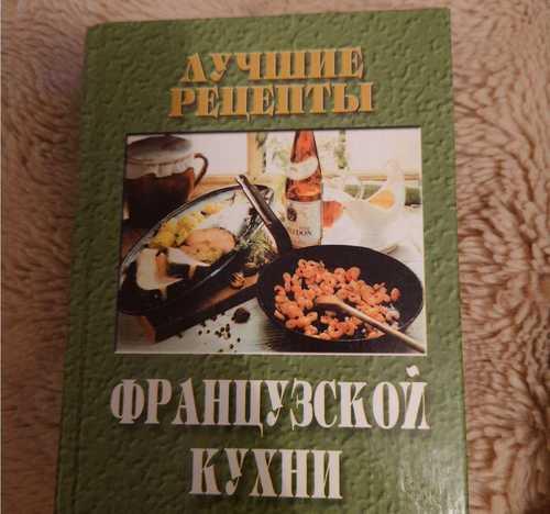 Лучшие рецепты французской кухни