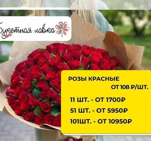 Розы. Доставка цветов и букетов в Омске