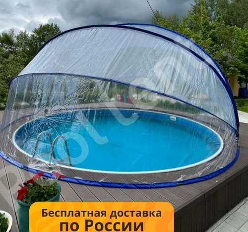 Тент павильон для бассейна. Купол для бассейна