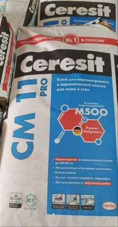 Клей для плитки Ceresit см11pro