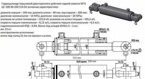 Гидроцилиндр задней навески мтз az1324-гц 100.40.2