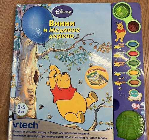 Интерактивная книга vtech Винни и Медовое дерево