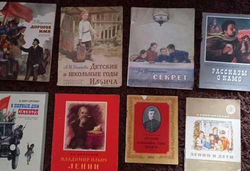 Детские книги о Ленине из СССР