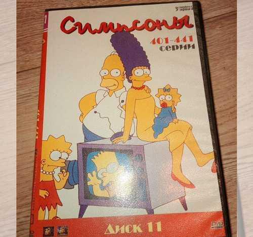 Мультфильм "Симпсоны" на DVD