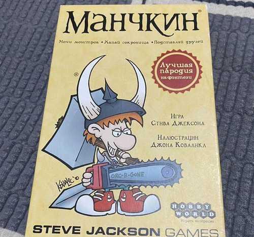 Настольная игра манчкин