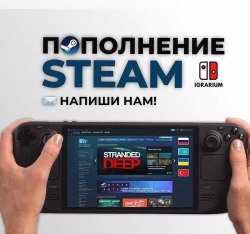 Карта пополнения Steam (rub/kzt/uah/usd)