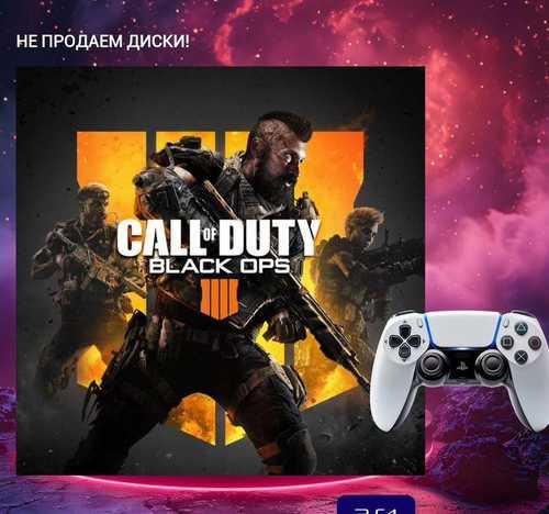 Call of Duty: Black Ops 4 ps4 и ps5