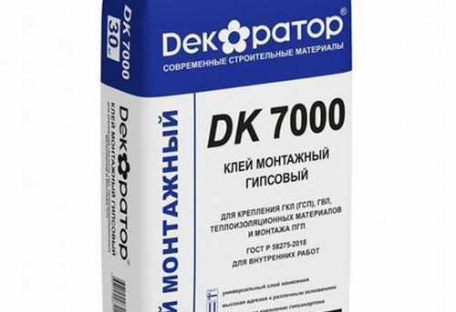 Клей DK 7000 - Декоратор