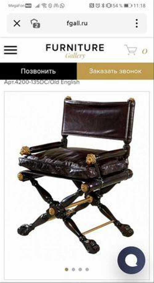Кабинетный стул, кресло руководителя англия