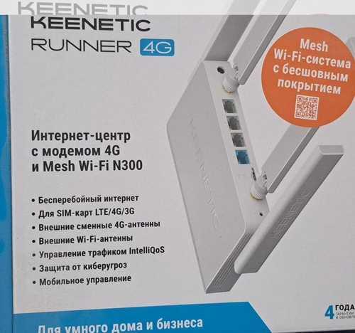 Wifi роутер с сим картой 4g