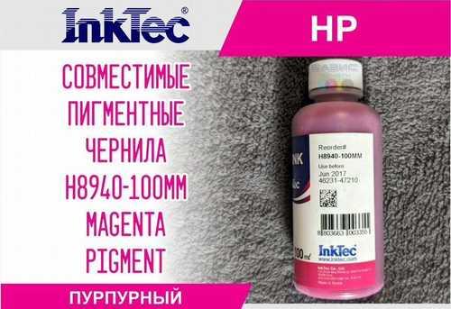 Чернила InkTec H8940-100MM Magenta Pigm 06.2017 HP